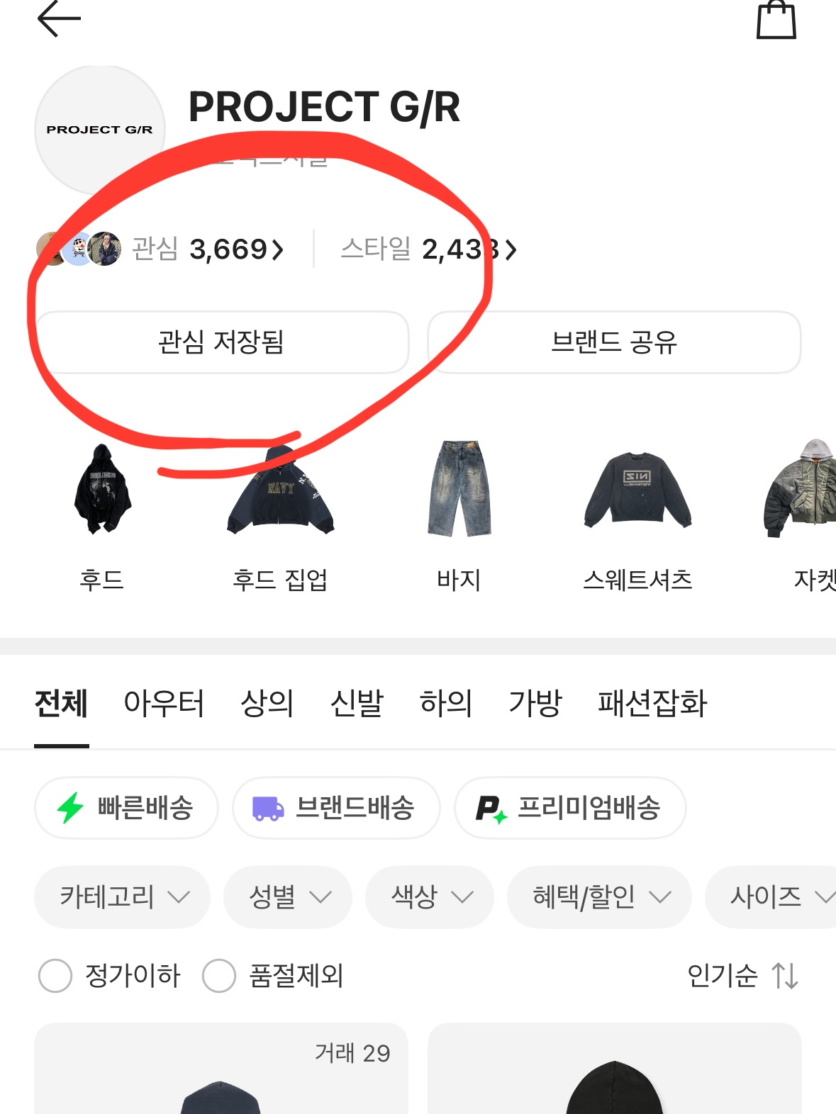 RG챌린지 다들 참여하세요 | KREAM