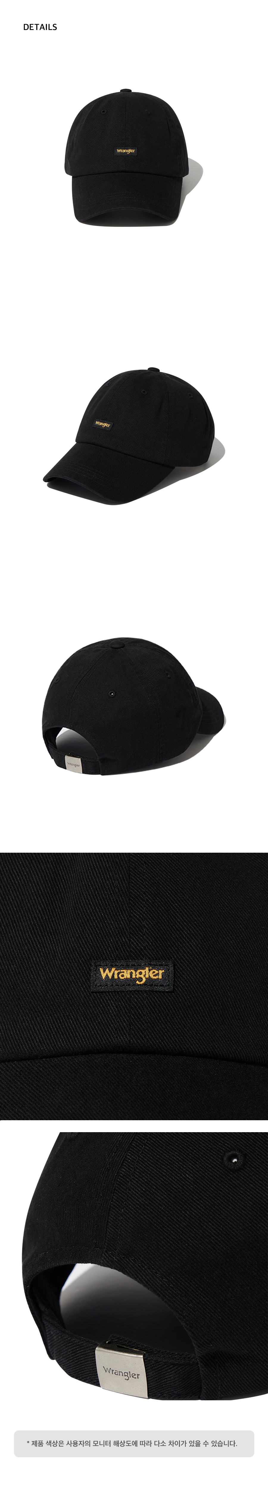 랭글러 베이직 라벨 캡 블랙 | WRANGLER | KREAM