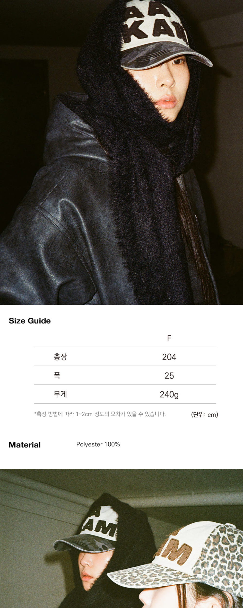 아캄 와이드 퍼리 머플러 블랙 | AAKAM | KREAM