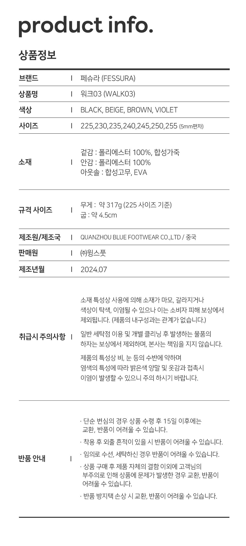 페슈라 워크 03 우먼즈 베이지 | FESSURA | KREAM