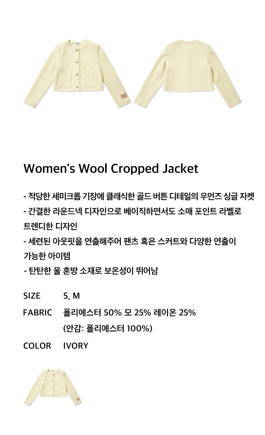 (W) 랭글러 울 크롭 자켓 자켓 아이보리 | WRANGLER | KREAM