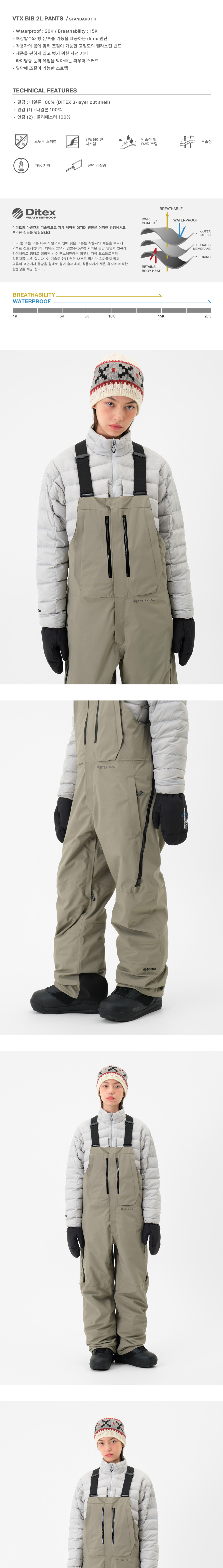 디미토 버텍스 비브 2레이어 팬츠 슬레이트세이지 | Dimito | KREAM