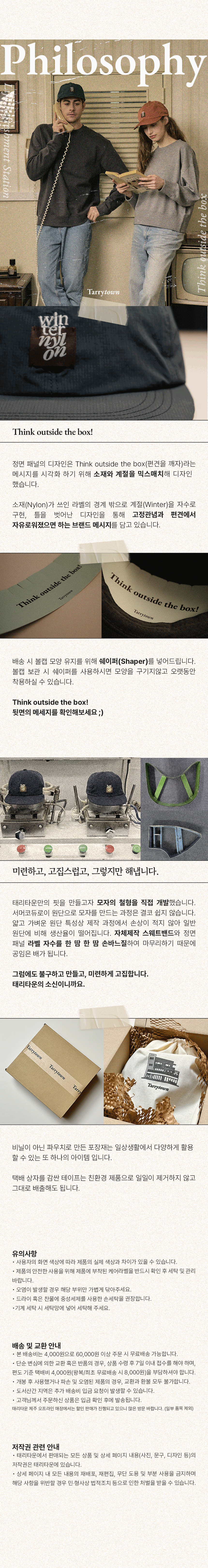 태리타운 윈터 나일론 제이미 볼캡 블랙 | Tarrytown | KREAM