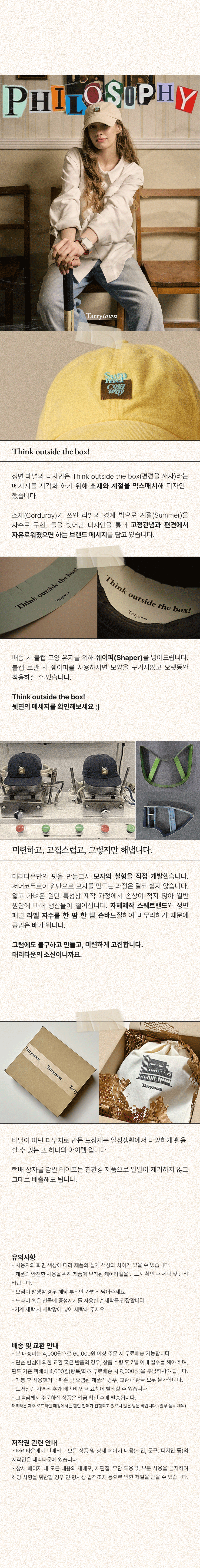 태리타운 서머 코듀로이 랄프 볼캡 레몬 | Tarrytown | KREAM