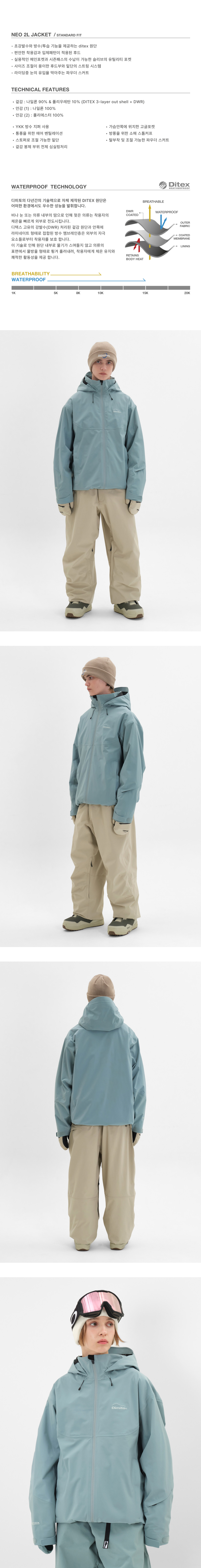 디미토 네오 2레이어 자켓 딥민트 | Dimito | KREAM