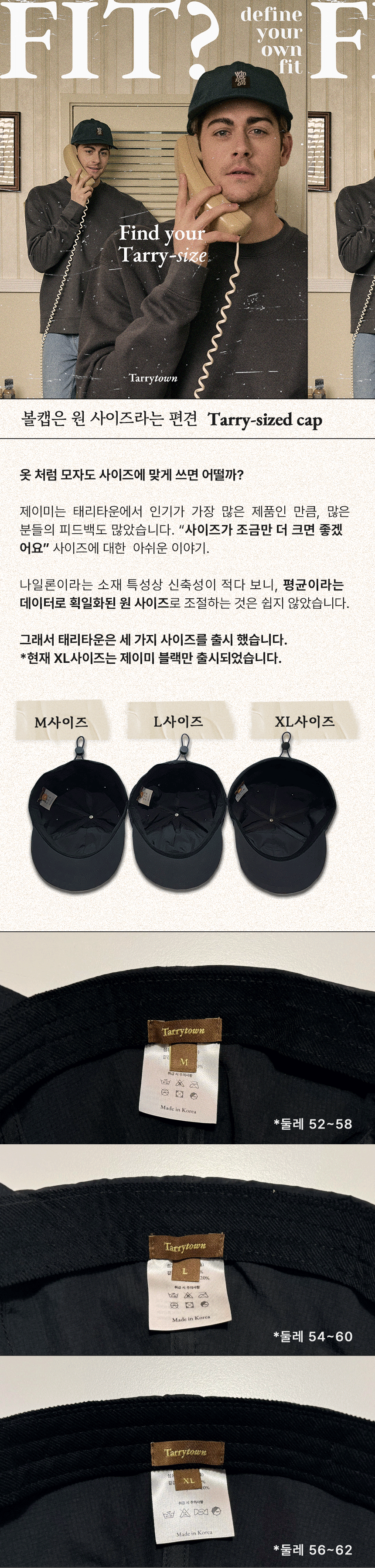 태리타운 윈터 나일론 제이미 볼캡 블랙 | Tarrytown | KREAM