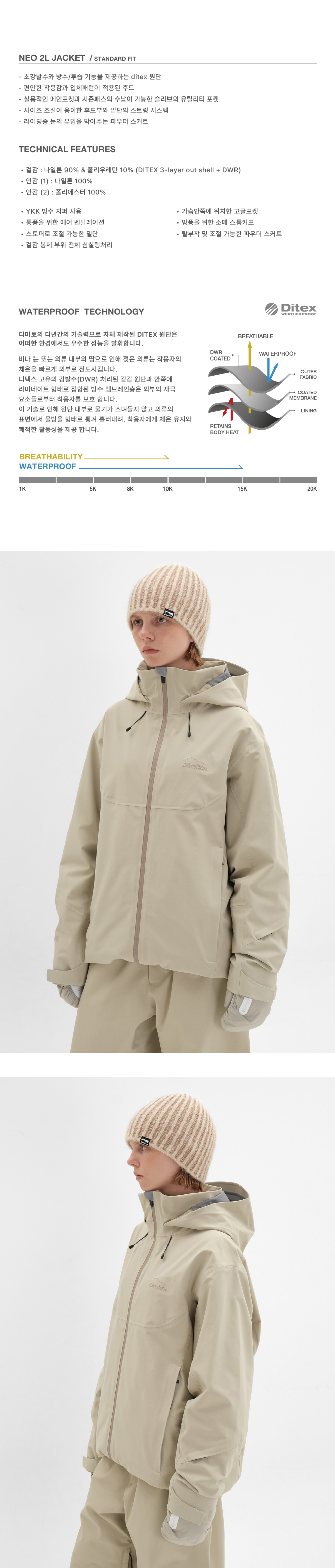 디미토 네오 2레이어 자켓 아이보리 | Dimito | KREAM