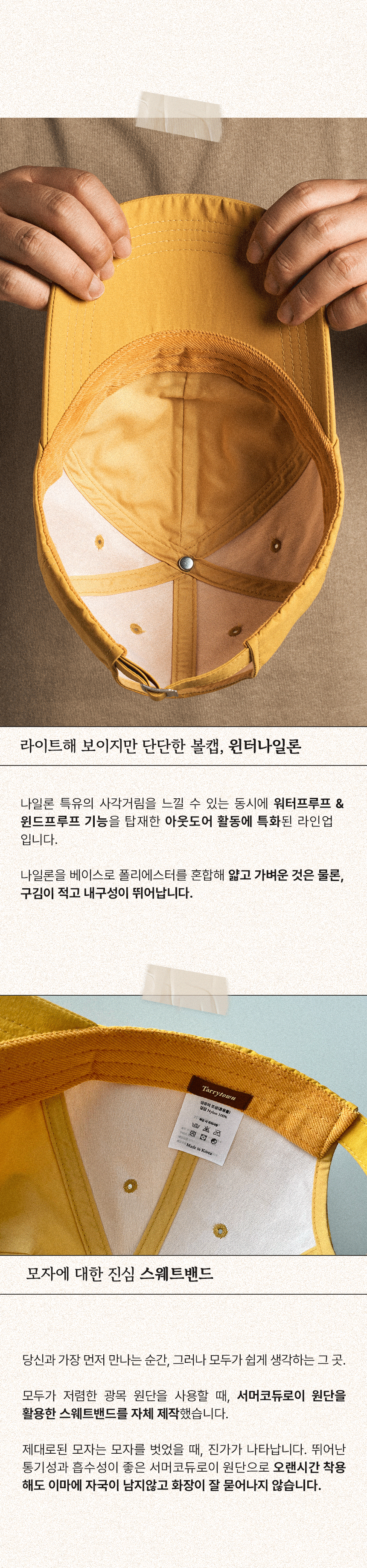 태리타운 윈터 나일론 피네 볼캡 머스터드 | Tarrytown | KREAM