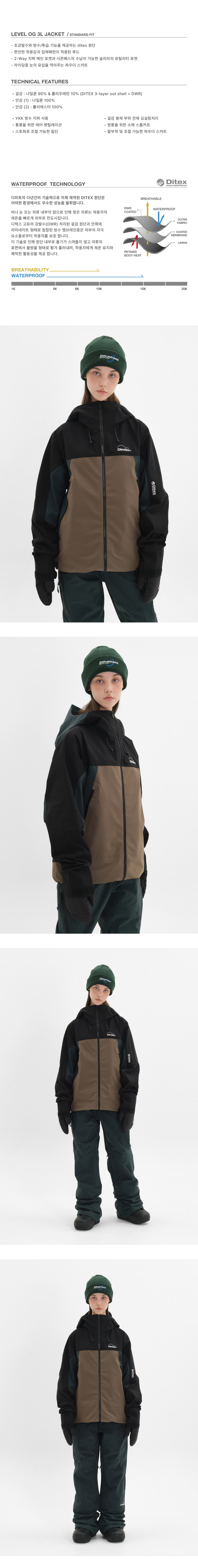 디미토 레벨 오지 3레이어 자켓 머드 | Dimito | KREAM