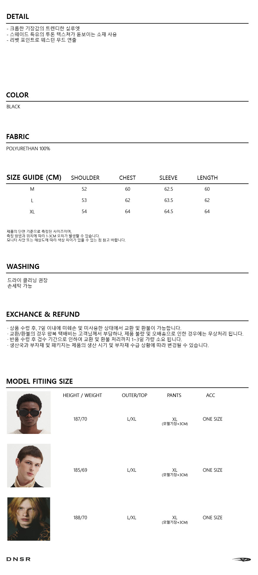 디엔에스알 리벳 웨스턴 자켓 블랙 | DNSR | KREAM