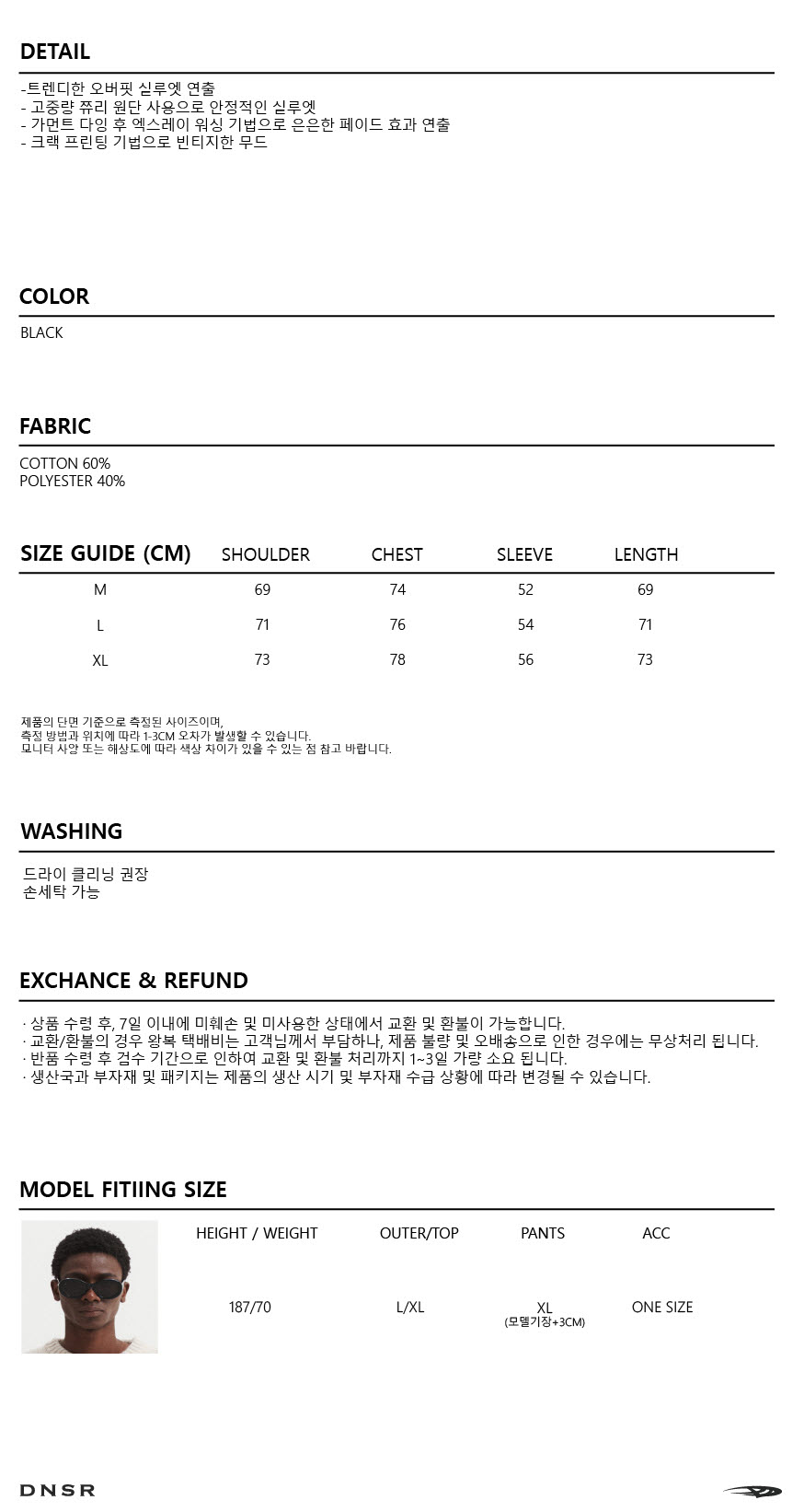 디엔에스알 썰파 다잉 브루클린 후디 블랙 | DNSR | KREAM