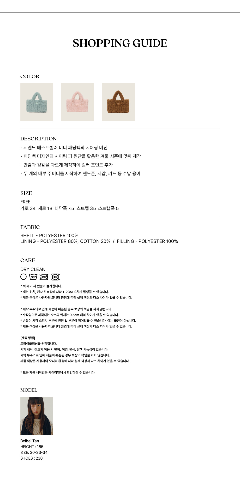 시엔느 시어링 베어 패딩 백 브라운 | SIENNE | KREAM