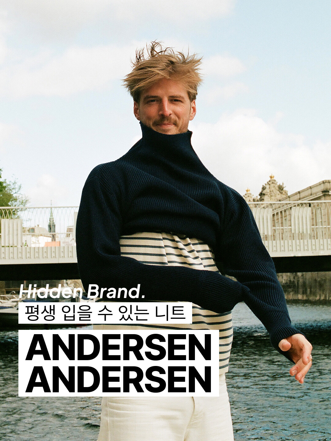 따라입기 좋은 훈훈한 연말룩 BEST 10 | KREAM