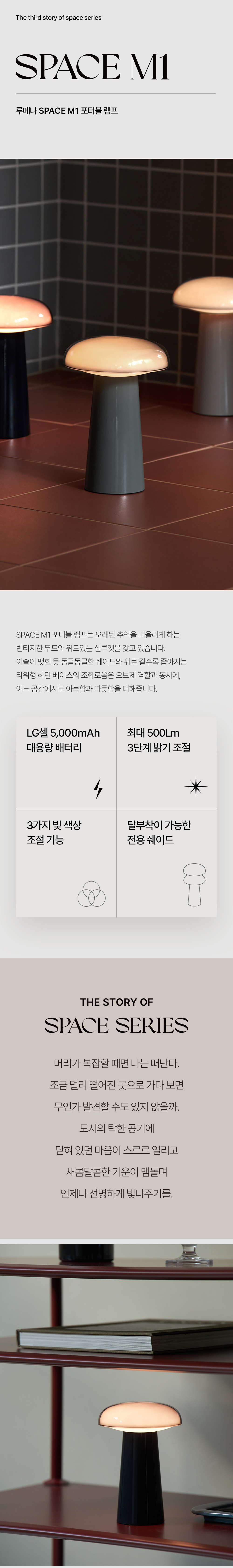 루메나 SPACE M1 무드등 인디고 블루 | Lumena | KREAM