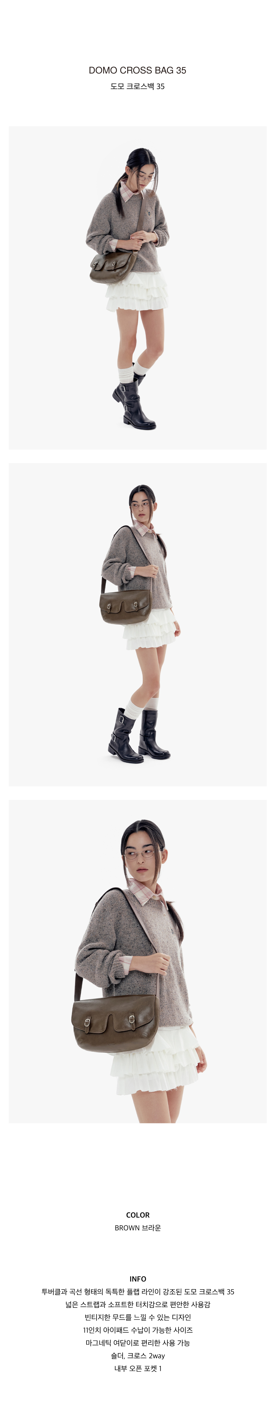 파인드카푸어 도모 크로스백 35 브라운 | FINDKAPOOR | KREAM