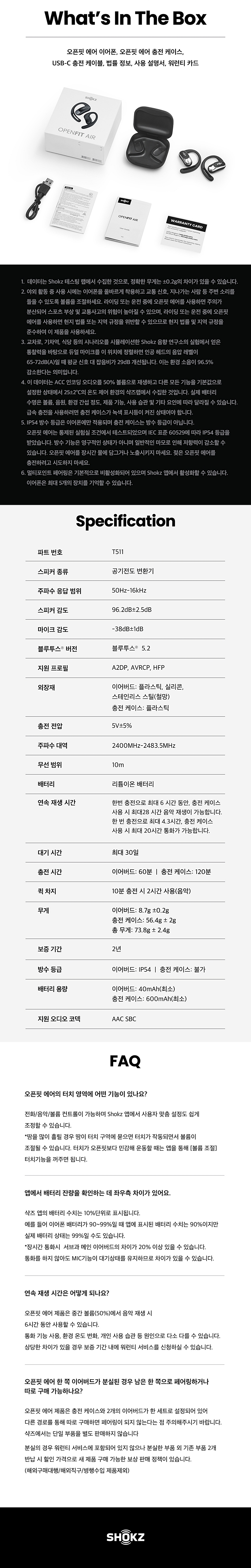 샥즈 오픈핏 에어 블랙 | SHOKZ | KREAM