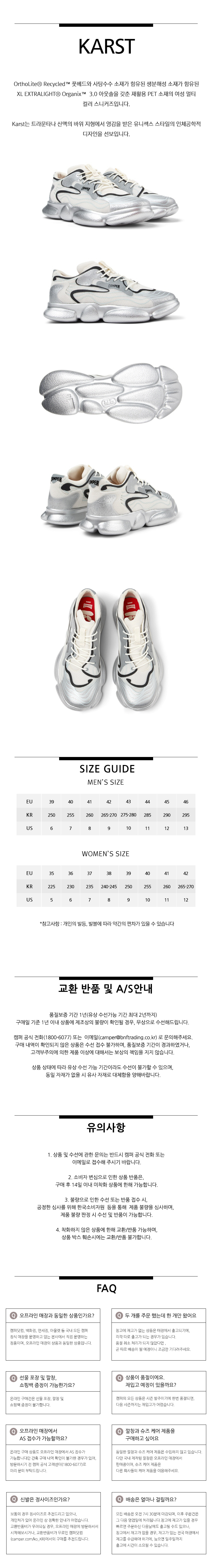 캠퍼 여성 카스트 스니커즈 실버 | Camper | KREAM