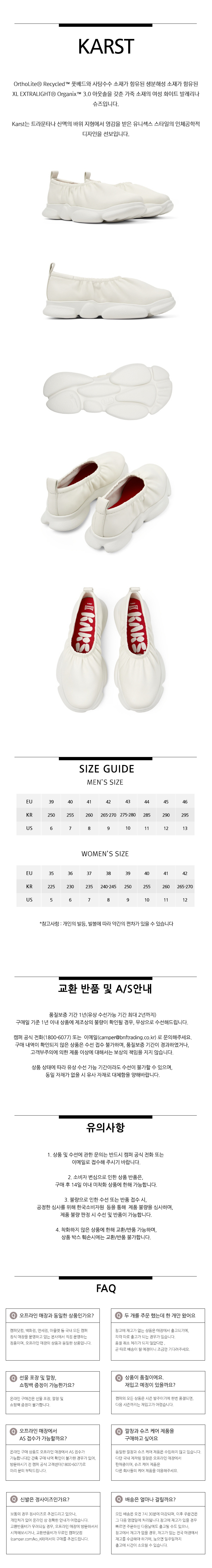 캠퍼 여성 카스트 플랫슈즈 화이트 | Camper | KREAM