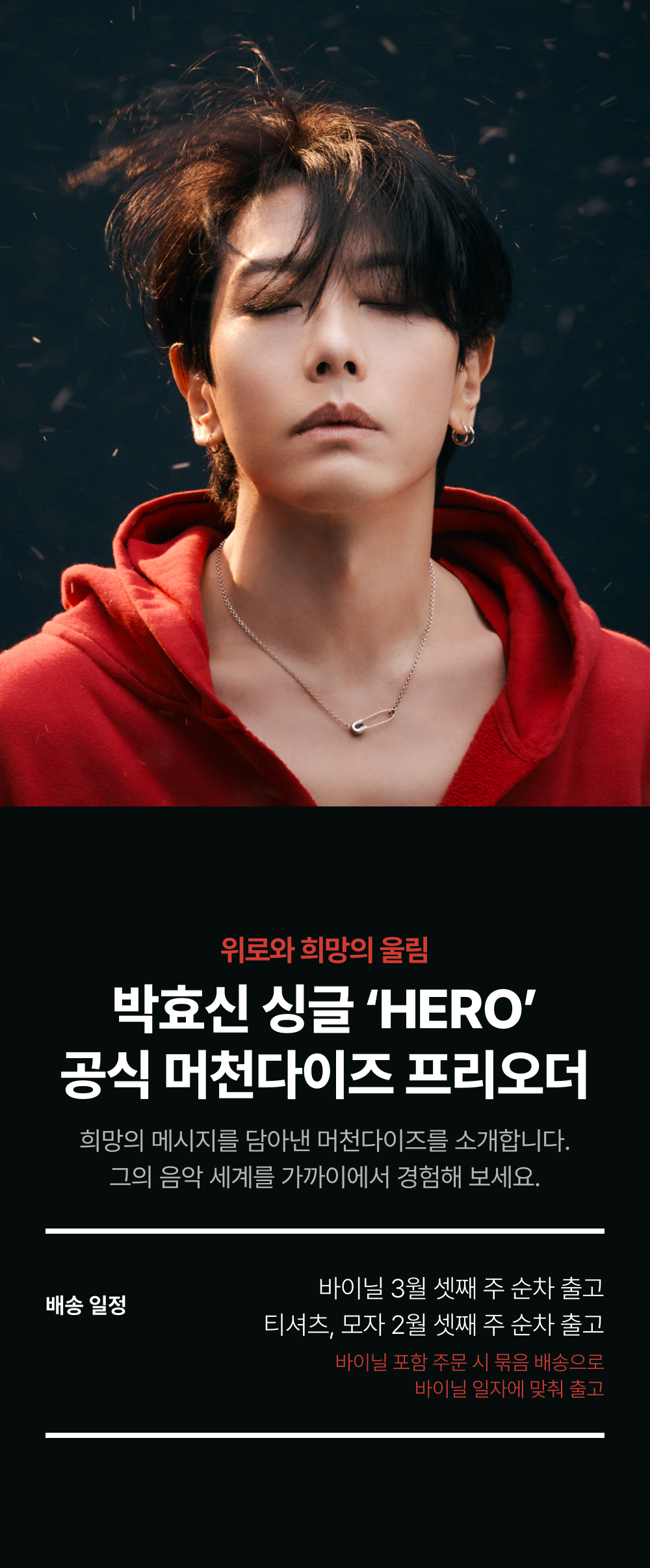 '히어로' 카툰 캡 모자 | PARK HYO SHIN | KREAM