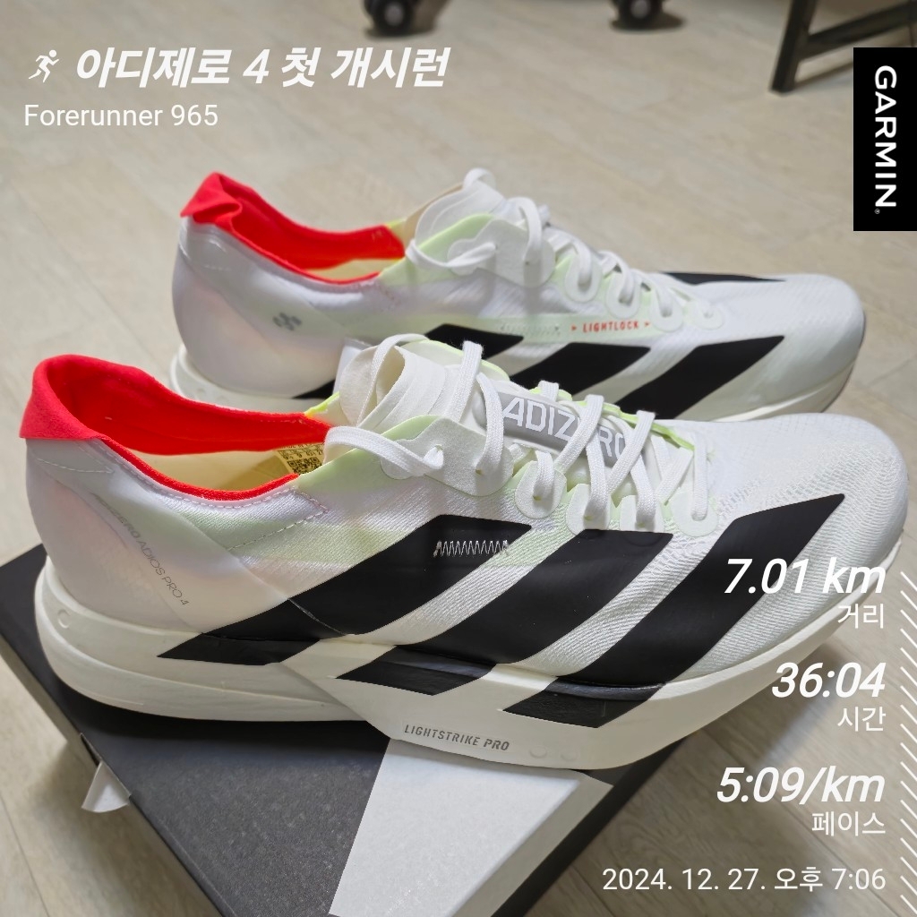 첫 아디다스 러닝화. 275로 구매. | KREAM