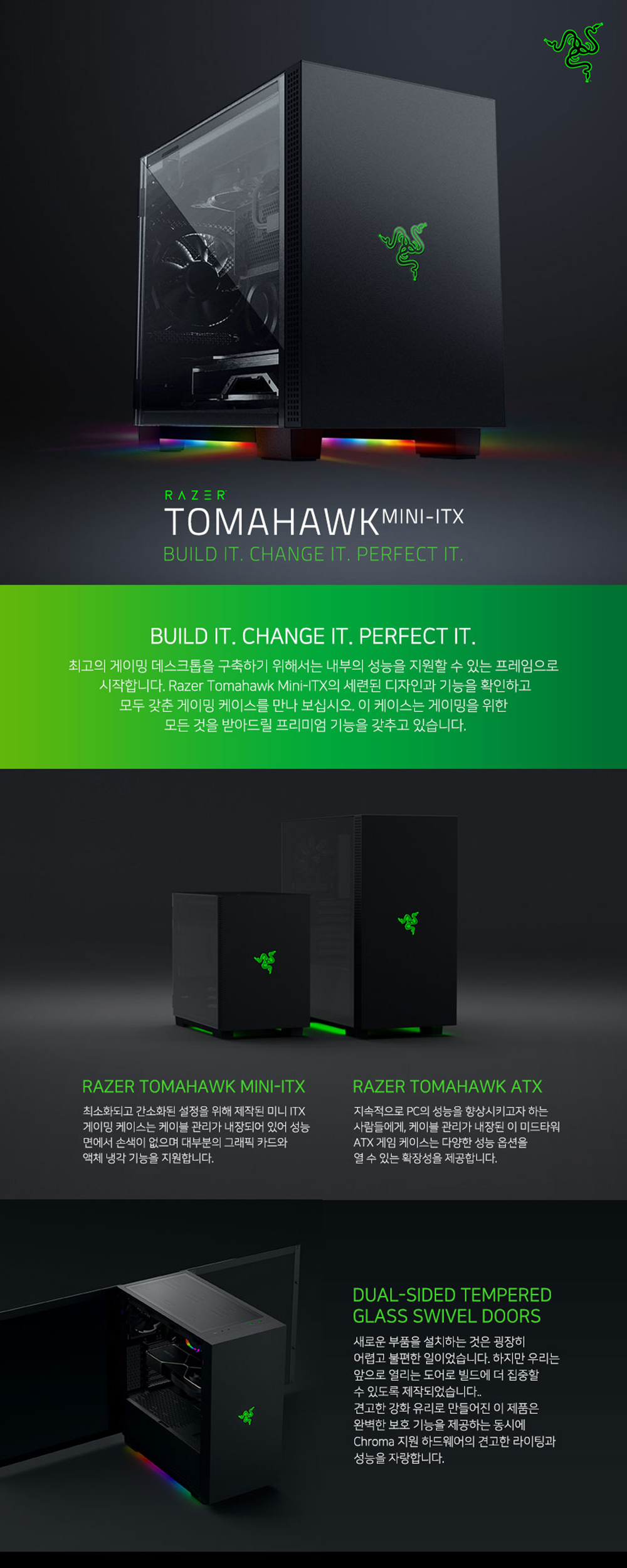 레이저 토마호크 미니 ITX | Razer | KREAM