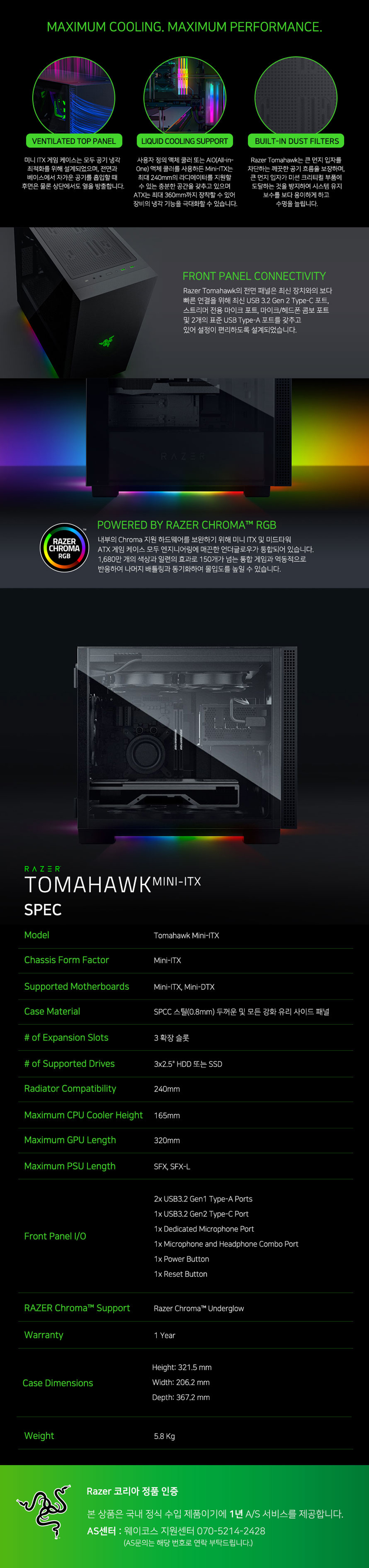 레이저 토마호크 미니 ITX | Razer | KREAM