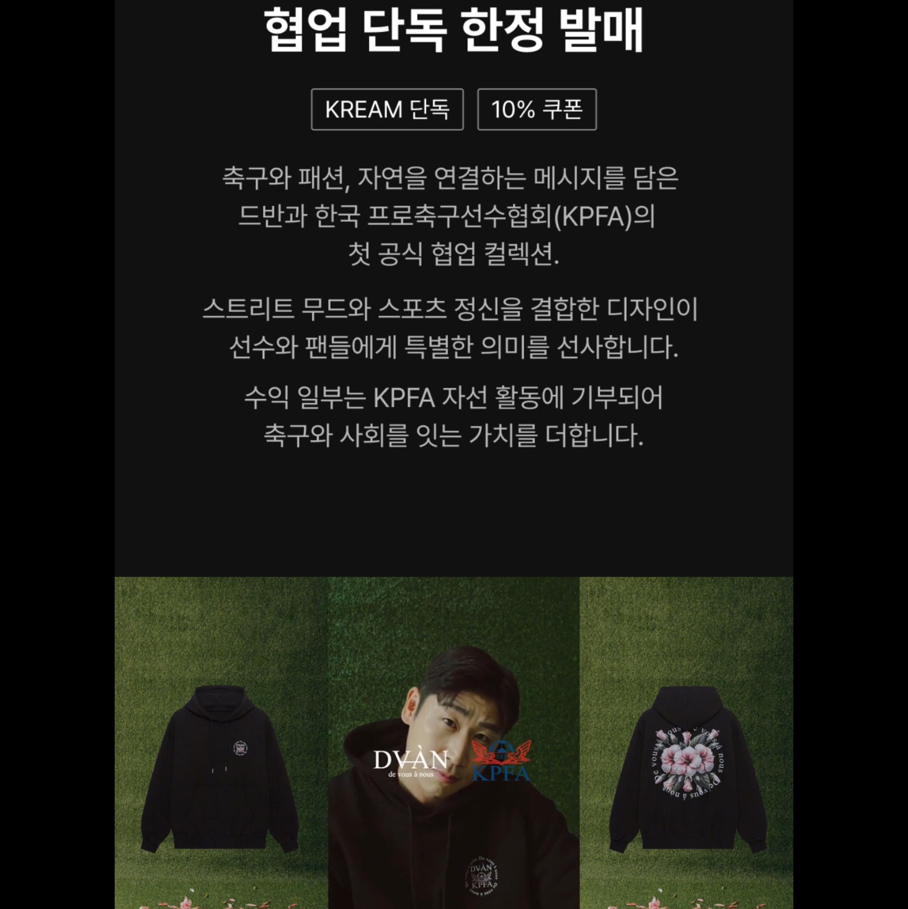 무궁화 이벤트 참여하세요! | KREAM