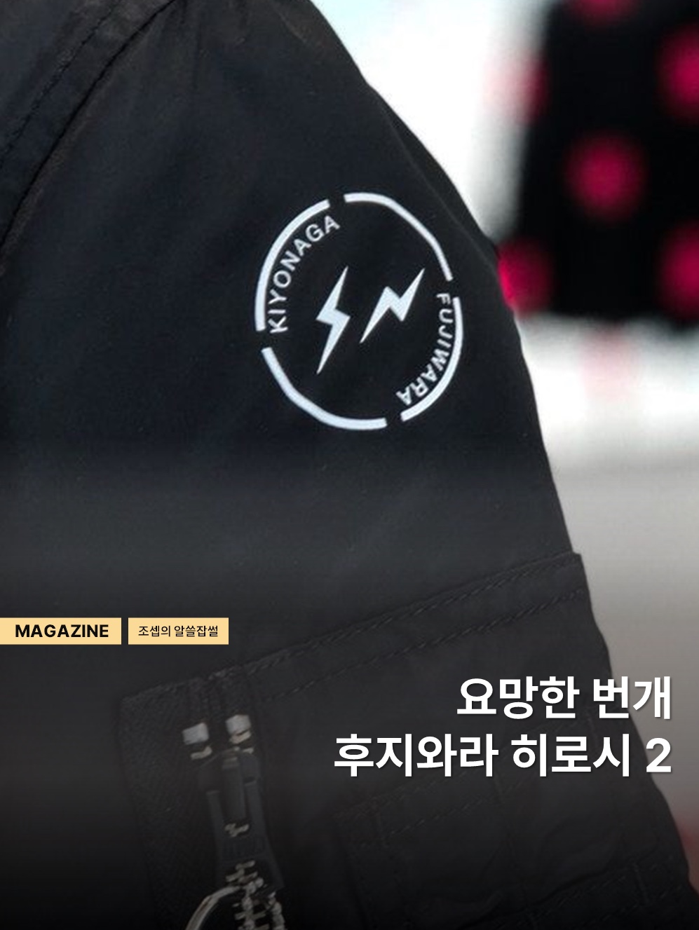 김조셉 (@joseph.kream) 님의 게시물 | KREAM