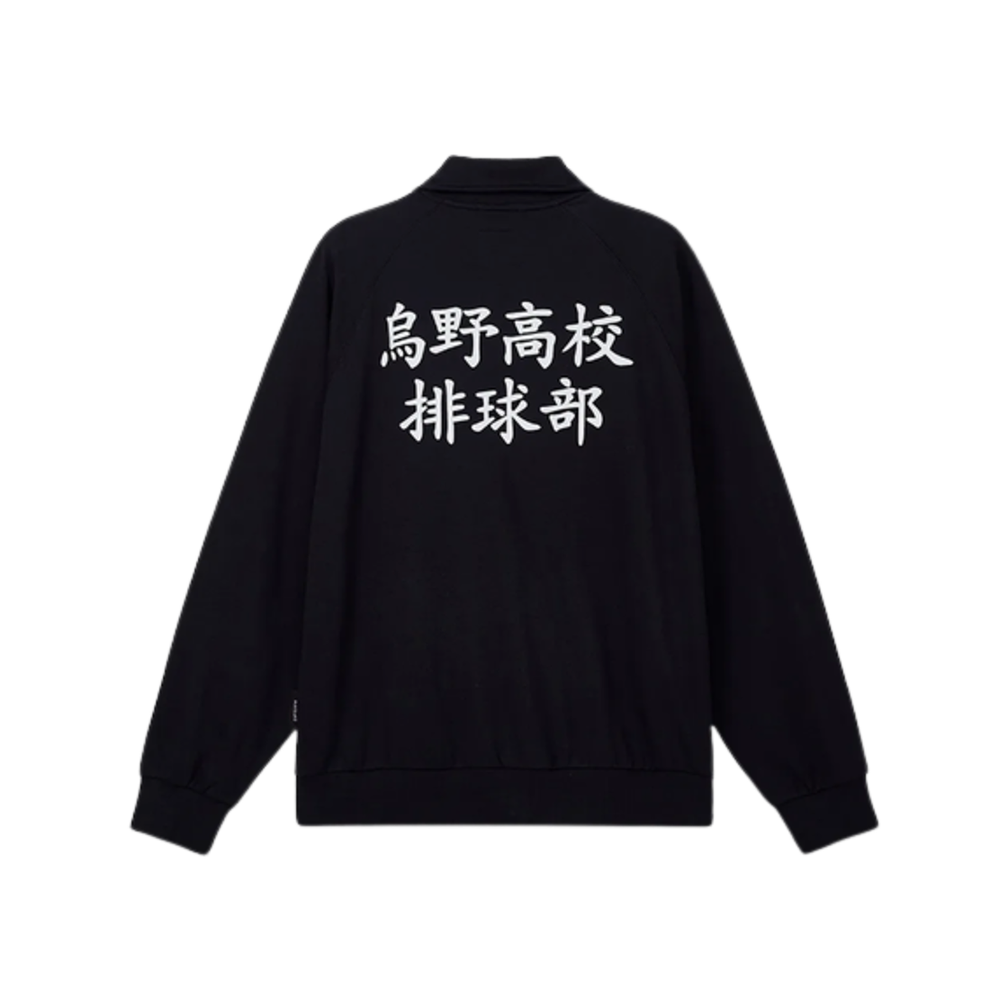 스파오 x 하이큐 집업 자켓 블랙 | Spao | KREAM