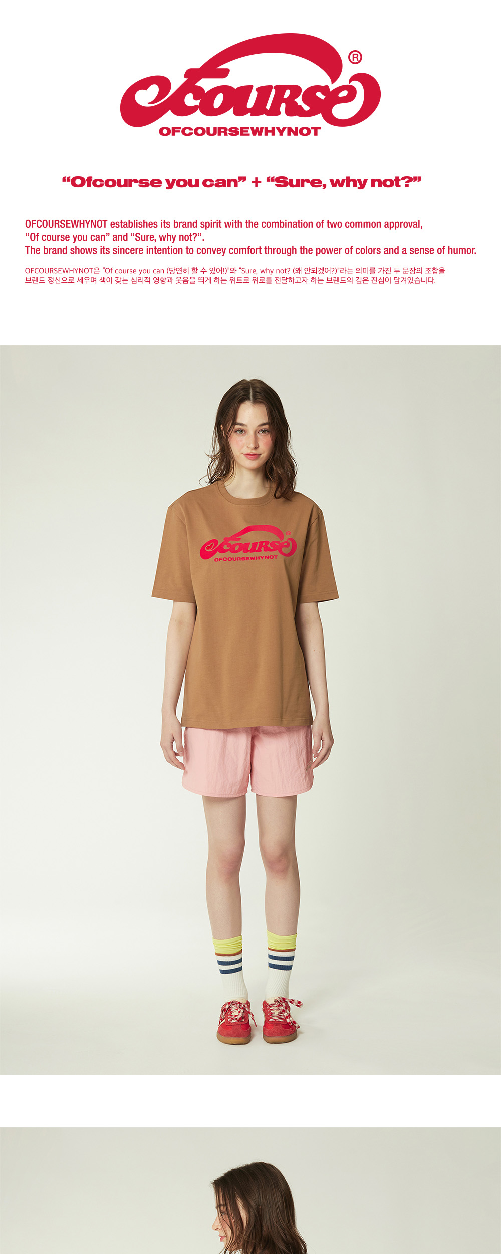 오브콜스와이낫 소울 메이트 티셔츠 그린 | ofcoursewhynot | KREAM