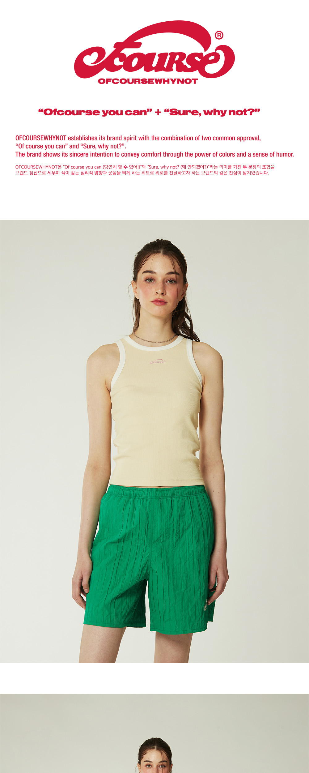 오브콜스와이낫 홀리 몰리 플리츠 나일론 쇼츠 브라운 | ofcoursewhynot | KREAM