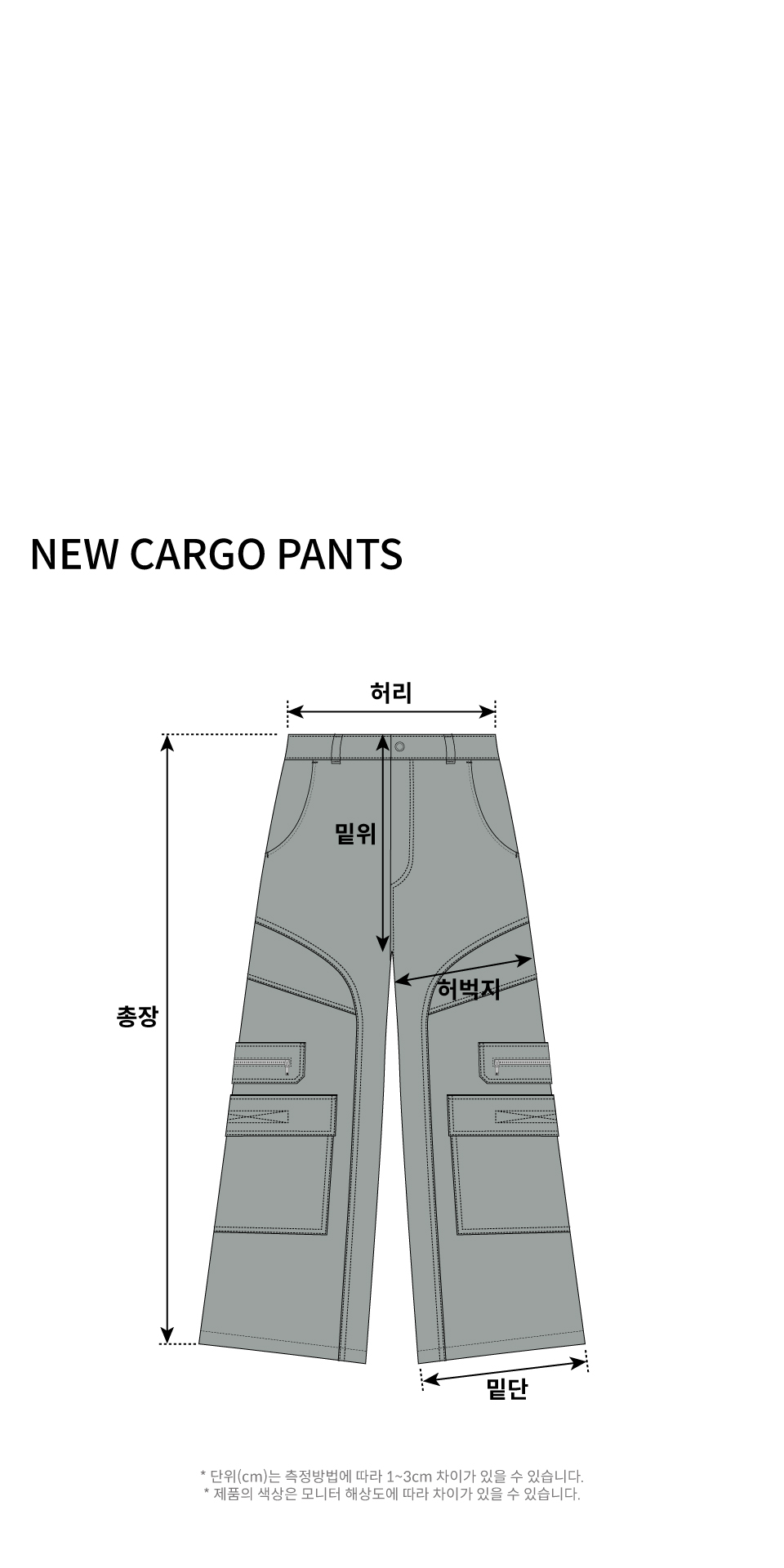 퍼머넌트 아카이브 뉴 카고 팬츠 라이트 그레이 | PERMANENT ARCHIVE | KREAM