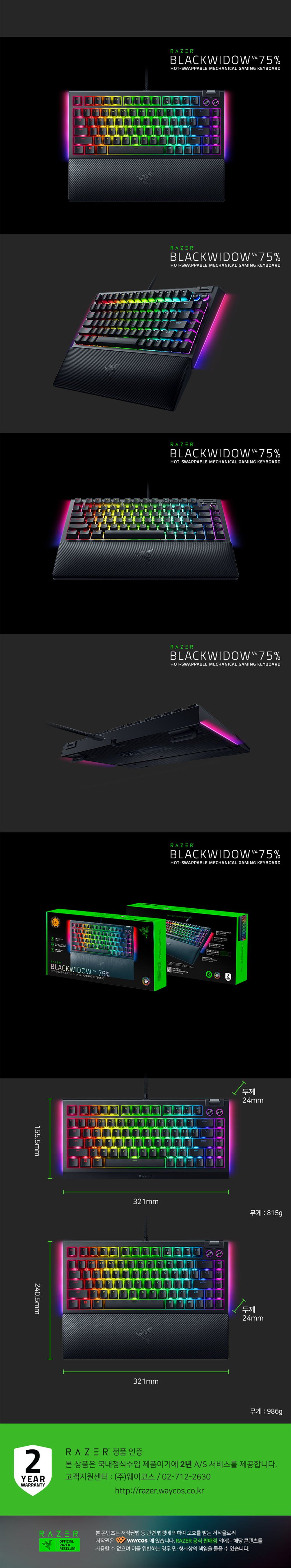 레이저 블랙위도우 V4 75% 한글 | Razer | KREAM