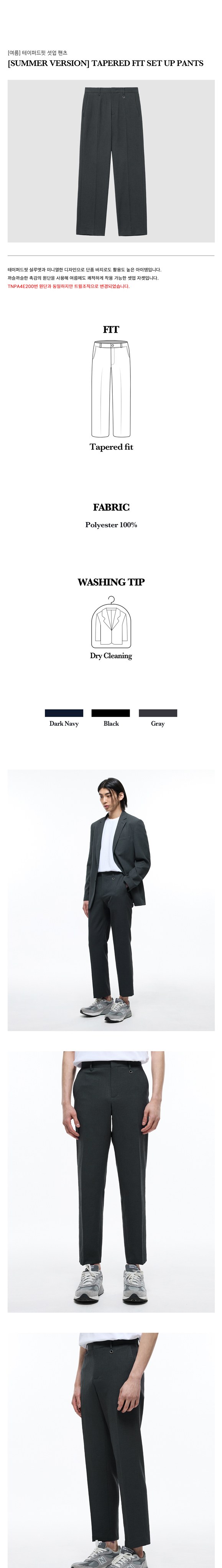 티엔지티 테이퍼드핏 셋업 팬츠 여름 버전 그레이 | TNGT | KREAM