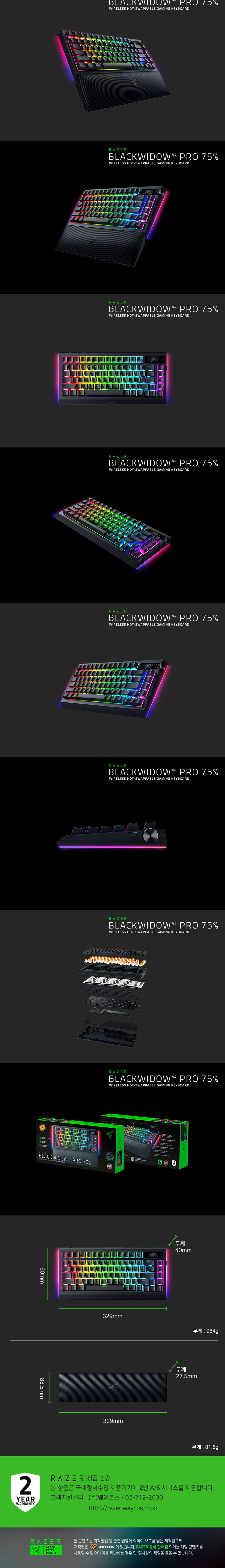 레이저 블랙위도우 V4 프로 75% 영문 | Razer | KREAM