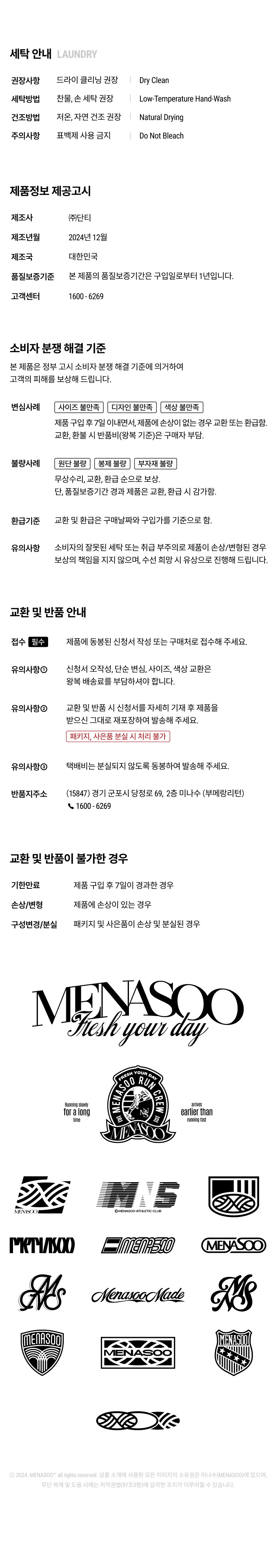 미나수 패딩 머플러 아이보리 | MENASOO | KREAM