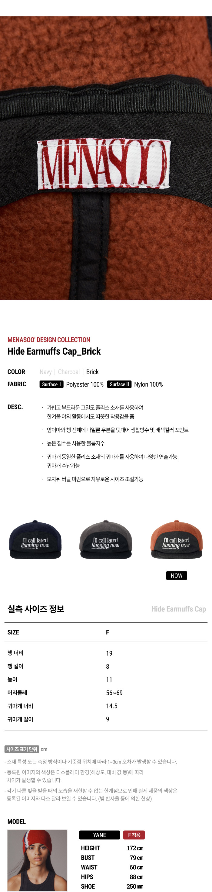 미나수 하이드 이어머프 캡 모자 브릭 | MENASOO | KREAM