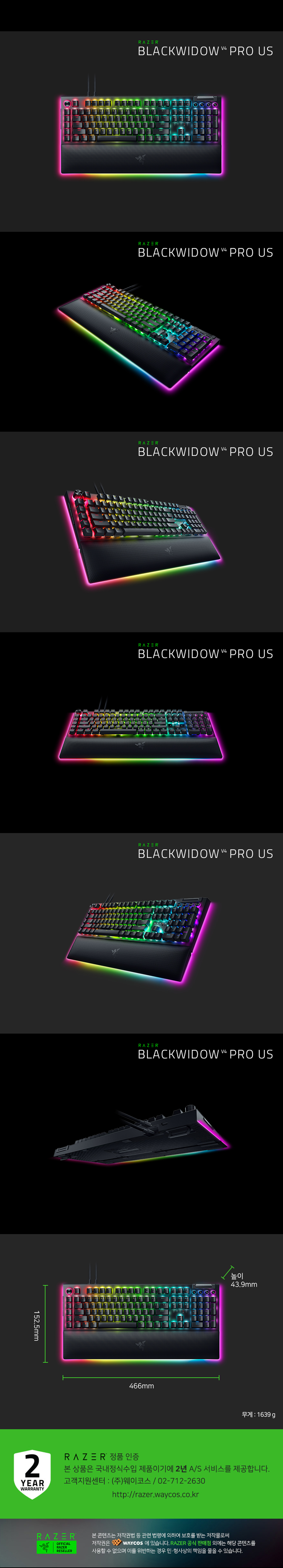 레이저 블랙위도우 V4 프로 영문 | Razer | KREAM