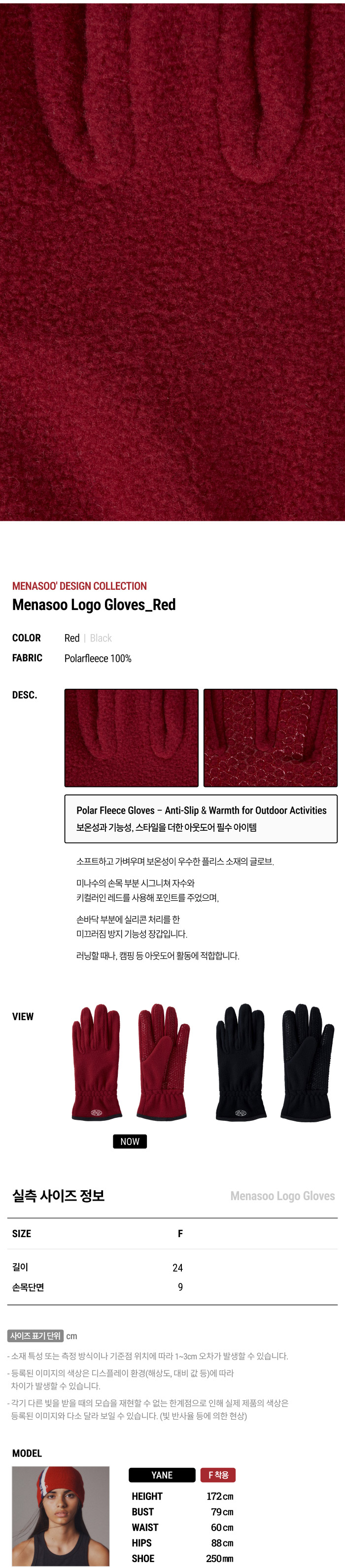 미나수 로고 글러브 장갑 레드 | MENASOO | KREAM