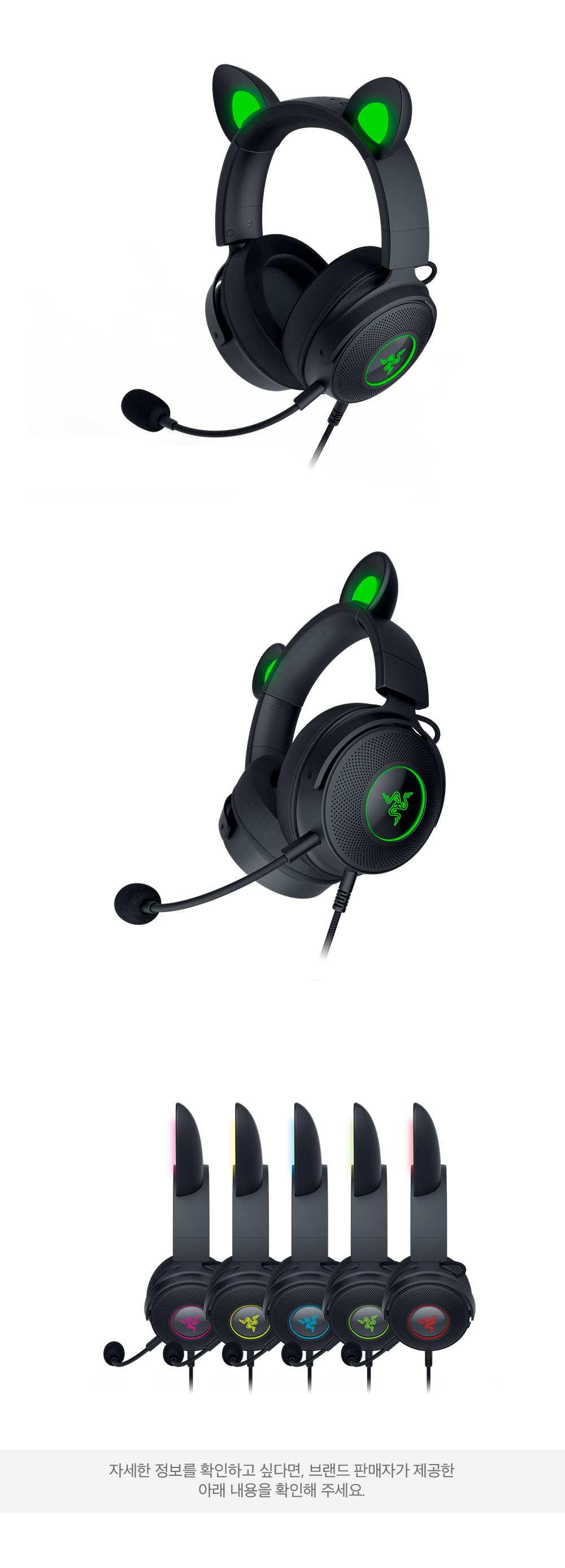 레이저 크라켄 키티 V2 프로 블랙 Kraken Kitty V2 Pro 유선 게이밍 RGB 헤드셋 | Razer | KREAM