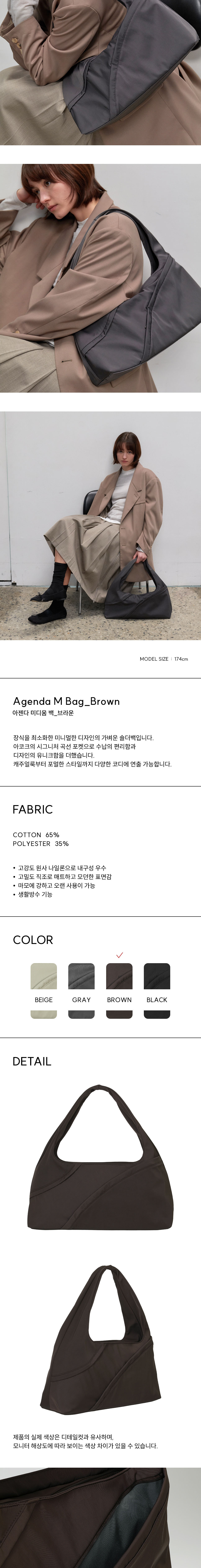 아코크 아젠다 미디엄 백_브라운 | ACOC | KREAM