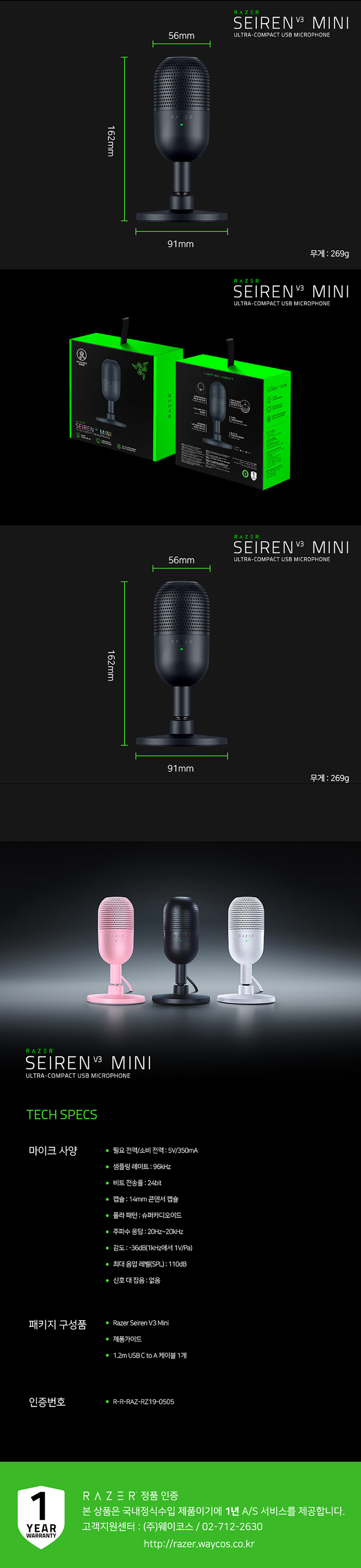 레이저 세이렌 V3 미니 블랙 Razer Seiren V3 Mini 유선 스트리밍 USB 마이크 | Razer | KREAM