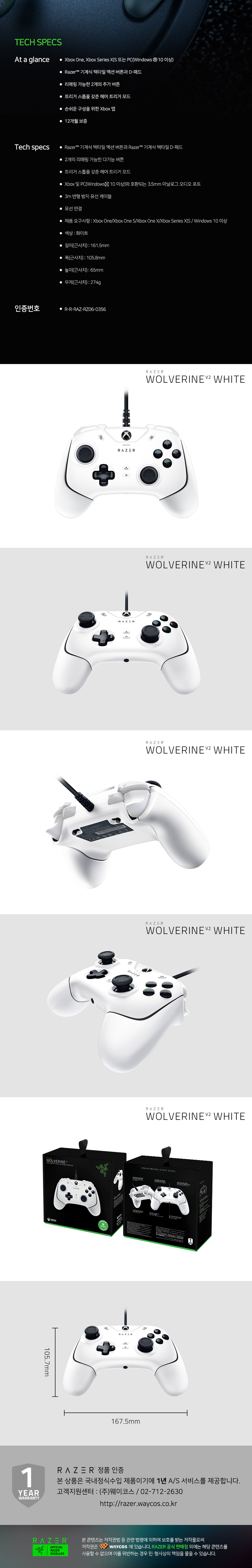 레이저 울버린 V2 화이트 | Razer | KREAM