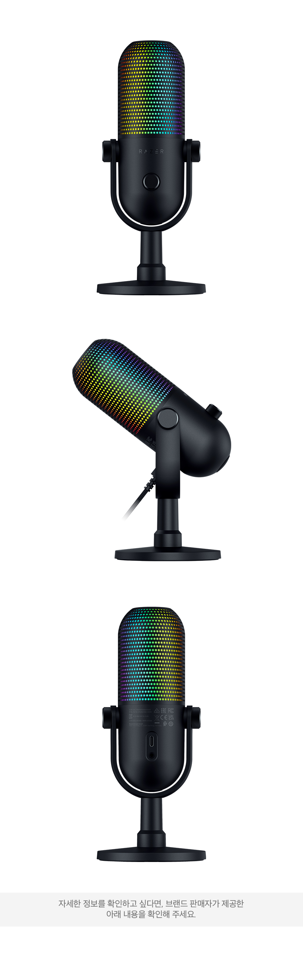 레이저 세이렌 V3 크로마 블랙 Razer Seiren V3 Chroma 유선 스트리밍 USB 마이크 | Razer | KREAM