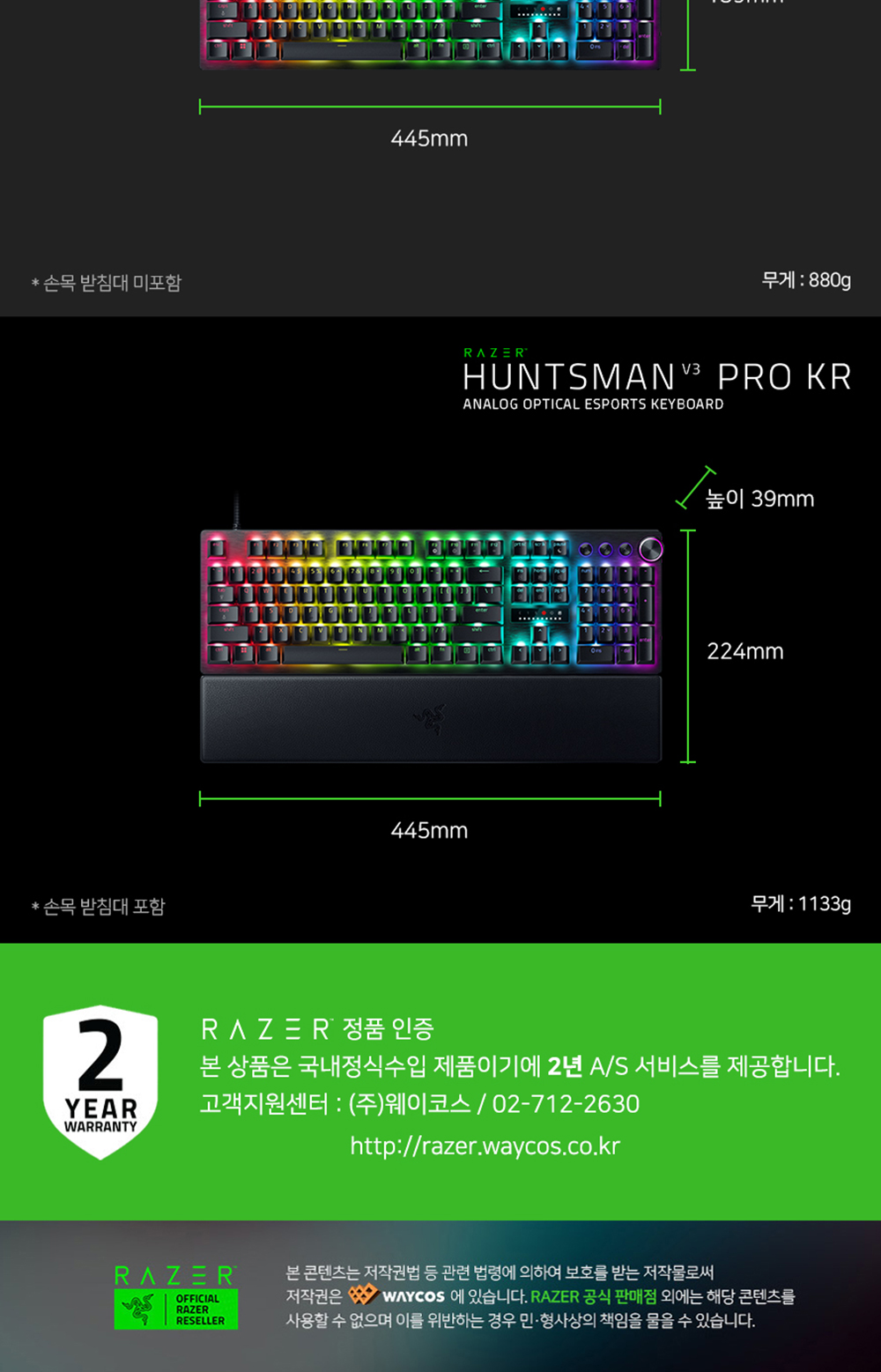 레이저 헌츠맨 V3 프로 한글 | Razer | KREAM