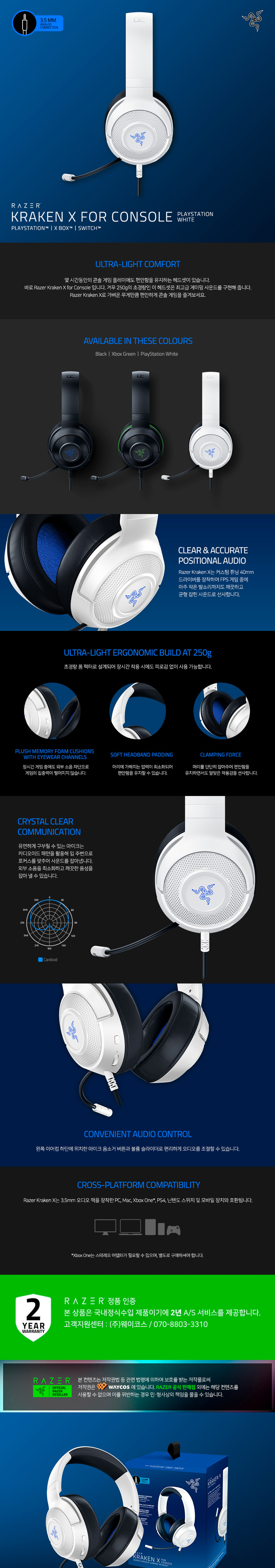 레이저 크라켄 X 콘솔 PS 화이트 | Razer | KREAM