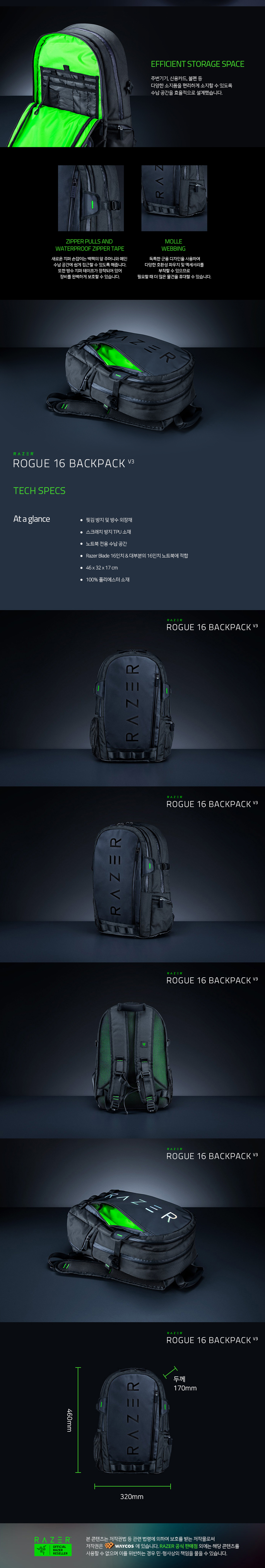 레이저 로그 16 백팩 V3 | Razer | KREAM