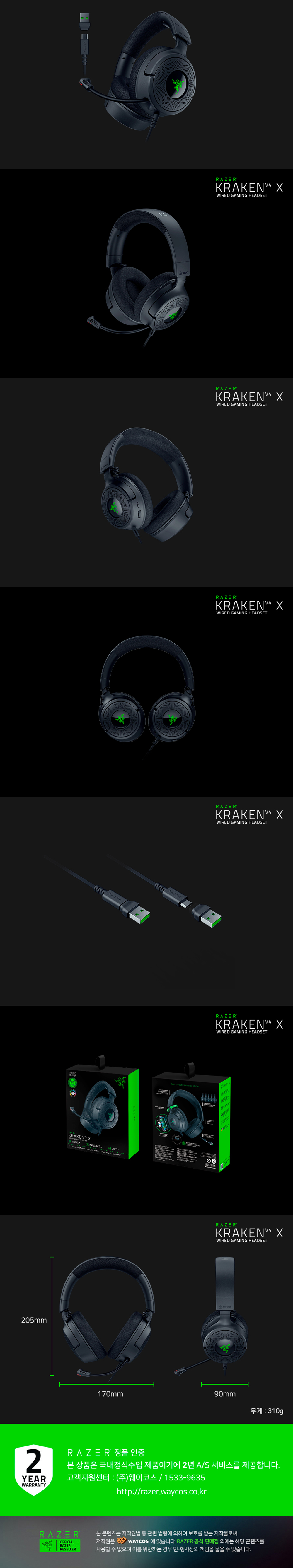 레이저 크라켄 V4 X | Razer | KREAM