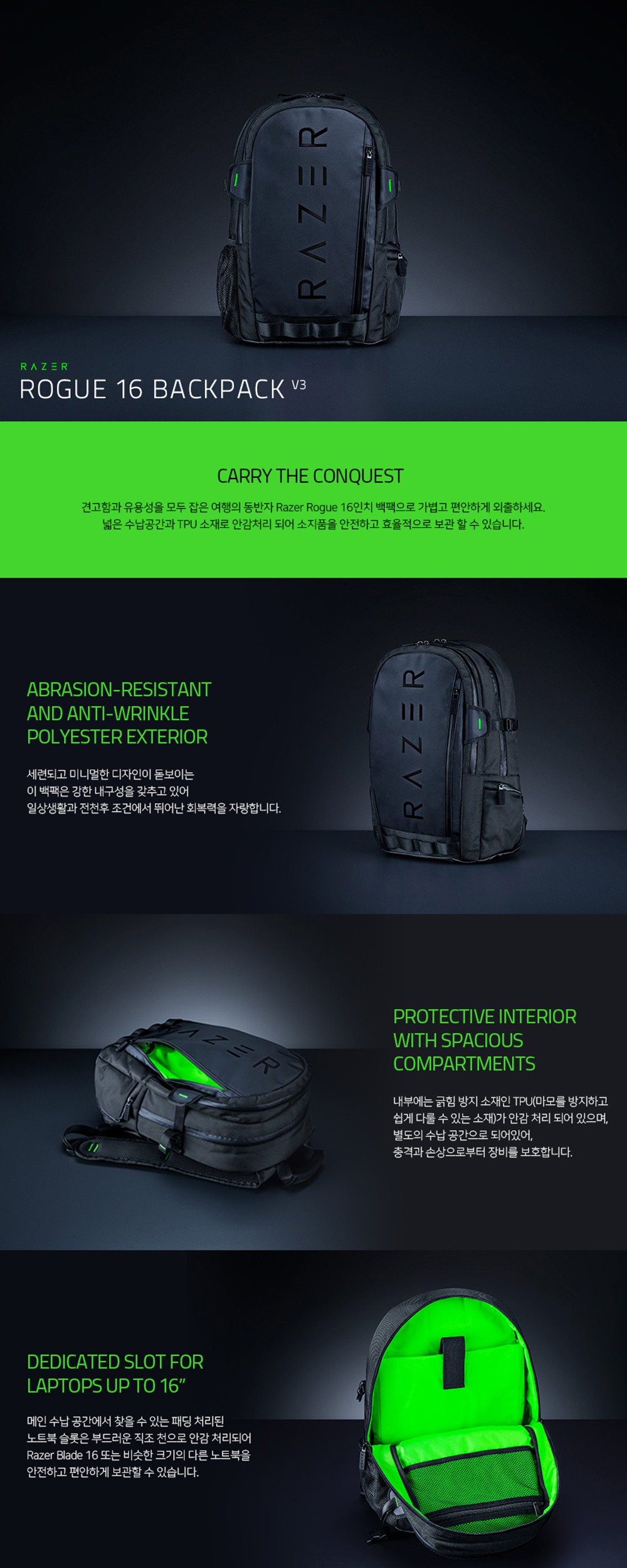 레이저 로그 16 백팩 V3 | Razer | KREAM