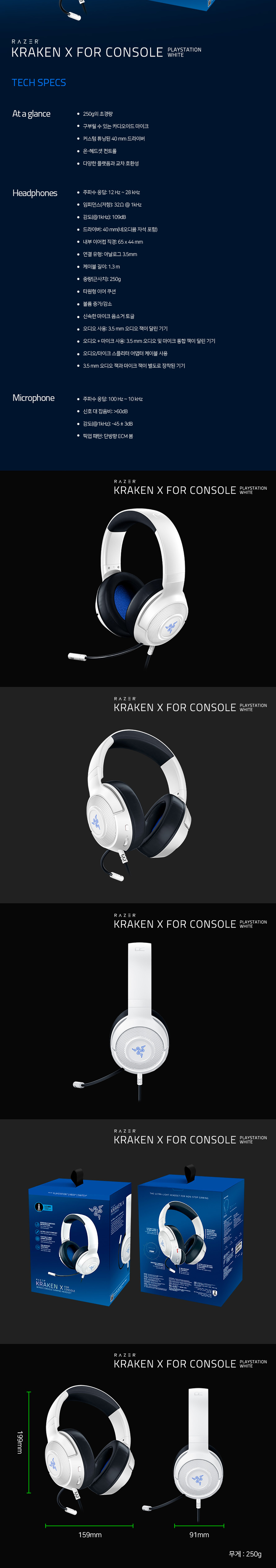 레이저 크라켄 X 콘솔 PS 화이트 | Razer | KREAM